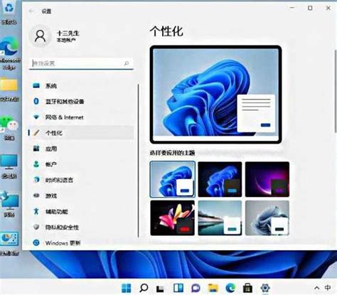 Windows 11任务栏属性在哪里设置？如何调整？ 4425教程网