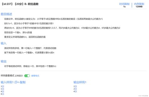 23级深技大oj平台c语言实验课实验九 Abcde题深圳技术大学oj Csdn博客