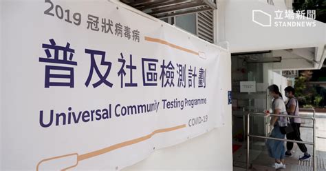 香港逾71萬人登記檢測武漢肺炎病毒 新聞 Rti 中央廣播電臺