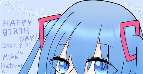 初音ミク おめでとう初音ミク めろねーどのイラスト Pixiv