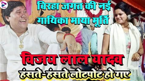 माया मूर्ति पूरे बिरहा जगत में मचा दिया तहलका जिसमें दम है आकर फरिया ले