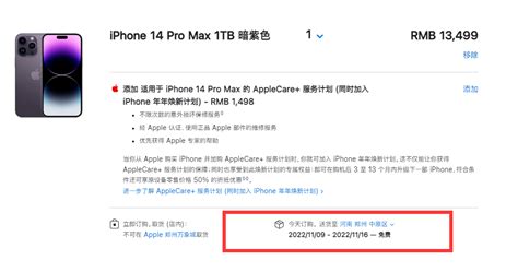 6 7周！iphone 14 Pro Max发货时间翻倍 超越iphone 13 Pro 快科技 科技改变未来