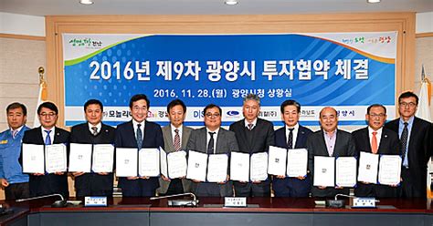 광양시 투자기업 4개사 948억 투자협약 체결