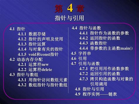 Gis程序设计第四章word文档在线阅读与下载无忧文档