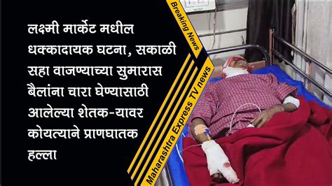 कल्याण छत्रपती शिवाजी महाराज चौक परिसरातील लक्ष्मी मार्केट मधील
