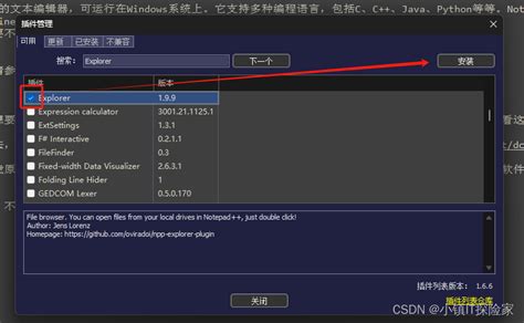 Notepad 用法大全【程序员必会高级用法】nodepad Csdn博客