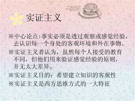 意象性与实证性word文档在线阅读与下载免费文档