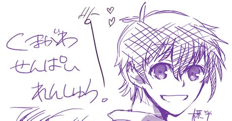 球磨川禊 くまろぐ つくものマンガ 漫画 球磨善 めだかボックス Pixiv