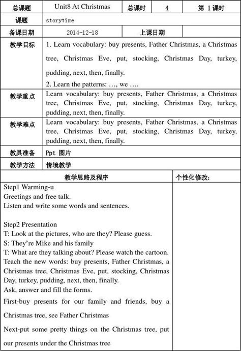 unit 8 project2备课 word文档在线阅读与下载 无忧文档