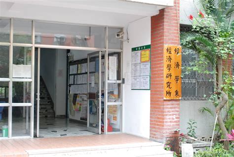 The Department Of Economics Ntu