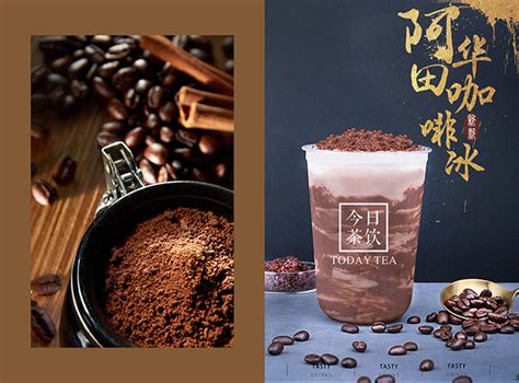 喜茶阿华田咖啡冰 今日茶饮免费奶茶培训 饮品配方做法制作教程 哔哩哔哩
