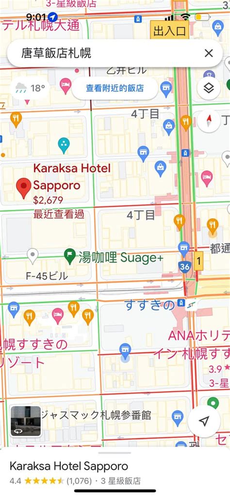 請益 北海道札幌大通薄野車站 日本旅遊板 Dcard