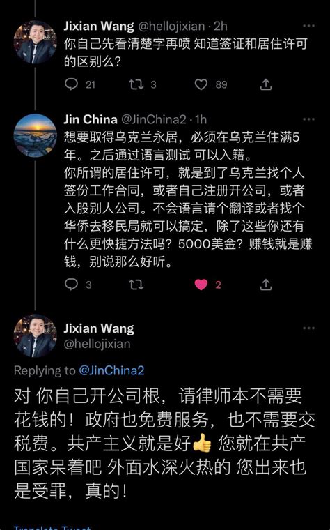 Jixian Wang On Twitter 恳请各位大侠喷我之前先认真阅读我发的信息文字录音）🙏 我说的是提供商务邀请函免费！另外这