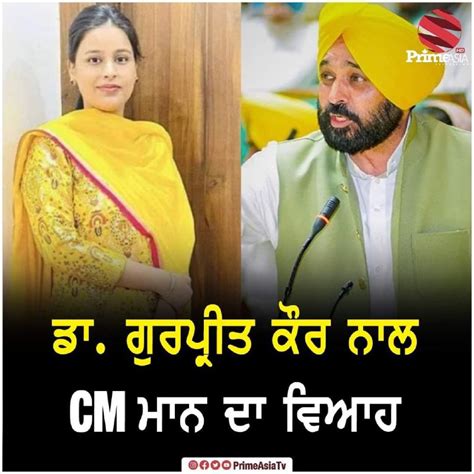 कौन हैं डॉ गुरप्रीत कौर ਕੌਣ ਹੈ ਡਾਕਟਰ ਗੁਰਪ੍ਰੀਤ ਕੌਰ Who Is Dr