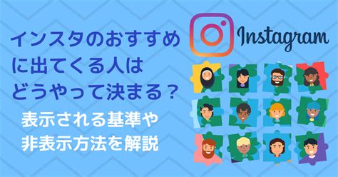 インスタストーリーで足跡をつけない方法は？閲覧・表示順が決まる仕組みもあわせて解説 ペンギン