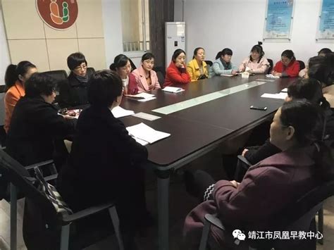 【凤凰教师】加强师德师风建设以及规范教育教学行为主题活动