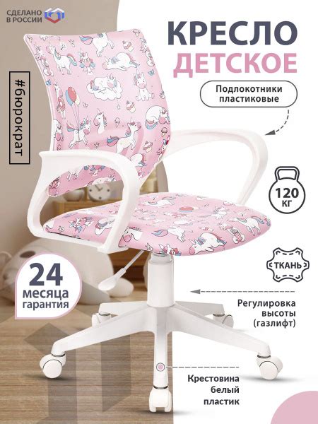 Характеристики Кресло компьютерное для школьника на колесиках в детскую ...