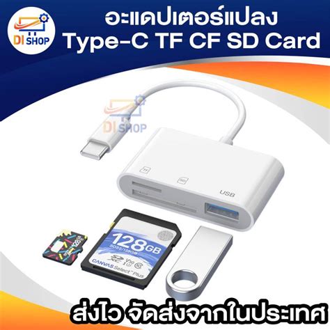 อะแดปเตอร์แปลง Type C Tf Sd Card อะแดปเตอร์ Otg Type C สาย Otg แปลง เครื่องอ่านการ์ด Type C To