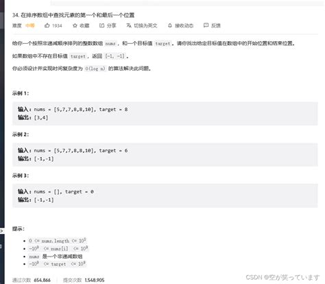 在排序数组中查找元素的第一个和最后一个位置（二分）查询数组中最后一个符合条件元素的下标 Csdn博客