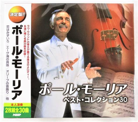 Jp ポールモーリア ベストコレクション30 恋はみずいろ エーゲ海の真珠 オリーブの首飾り Cd 2枚組 ホーム＆キッチン