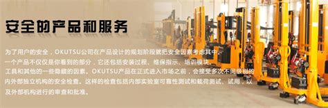 奥津奥津叉车手动叉车okutsu 上海奥津机械制造有限公司