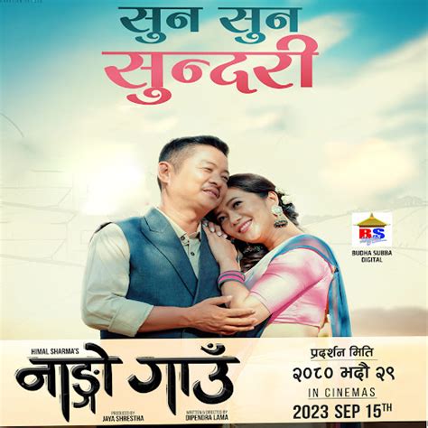 Suna Suna Sundari From Nango Gaun YouTube Music