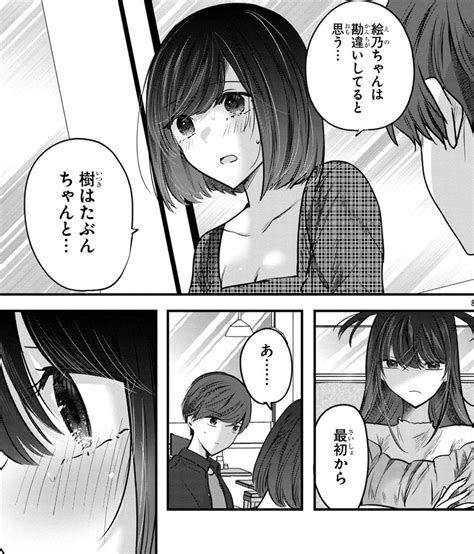 「22」saku【単行本発売中 】の漫画