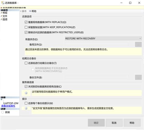 Sqlserver2014 数据库还原sql Server2014还原数据库 Csdn博客