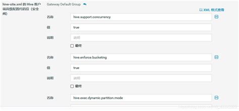 Hive Hue无法删除表数据报错，error While Compiling Statement Failed