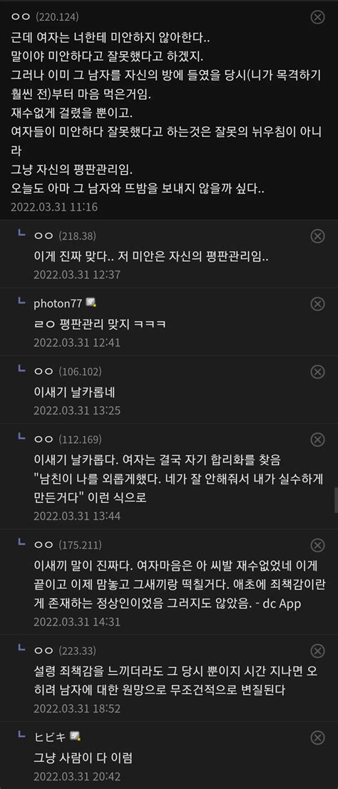 떡치는 거 직관한 후 헤어진 남자에 쏟아진 조언들 유머움짤이슈 에펨코리아