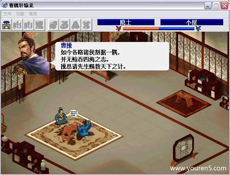 曹魏轩辕录完整版 曹操传MOD MOD家