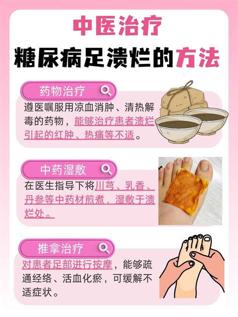 中医如何治疗糖尿病足溃烂快来了解 妙手医生