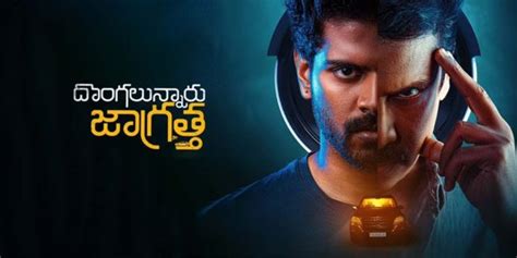 Dongalunnaru Jagratha Review Dongalunnaru Jagratha Movie Review