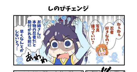 ギャグ しのびチェンジ ムッシュなみのマンガ 漫画 忍者 くのいち Pixiv