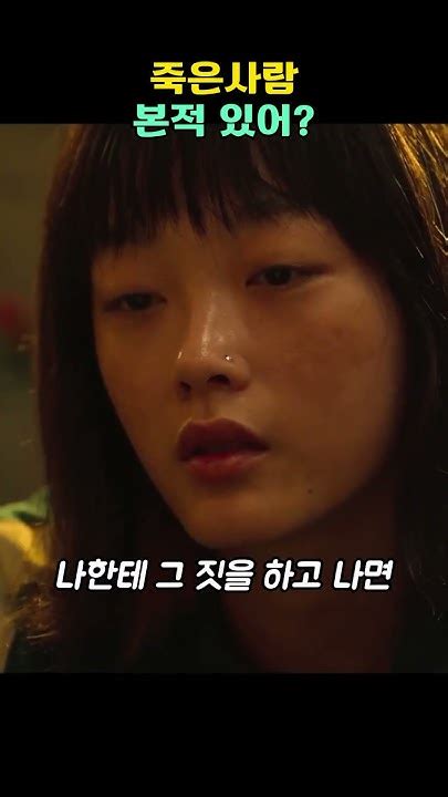 여기 오기전에 죽은 사람 본 적 있어 오징어게임 넷플릭스 이정재 Youtube