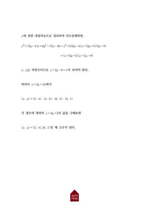 중3 1학기 중간고사 대비 기출 모의고사 1