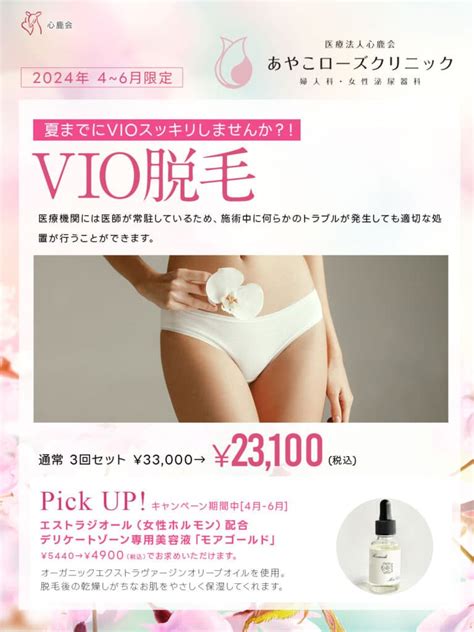 6月の診療日のご案内 二宮レディースクリニック【泌尿器科・婦人科・アートメイク】 ｜大阪・心斎橋