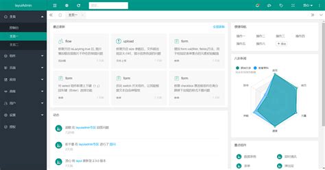 镜像站 通用型管理系统纯静态 UI 模板