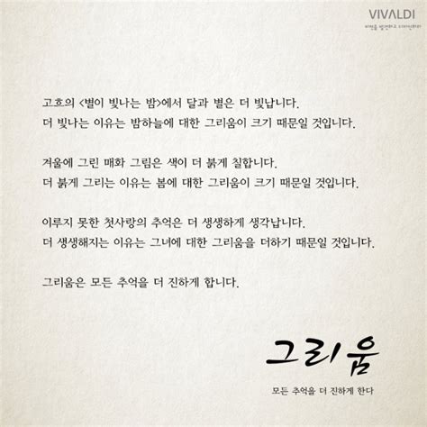 [좋은글 좋은글귀] 그리움 네이버 블로그