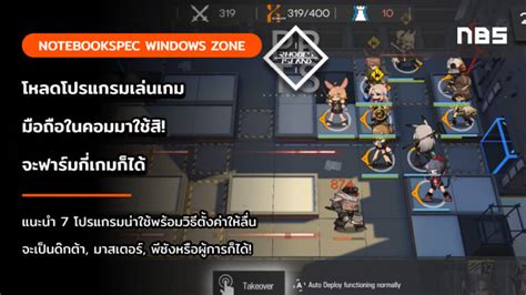 7 โปรแกรมเล่นเกมมือถือในคอมฉบับปี 2021 พร้อมวิธีเซ็ตโปรแกรม