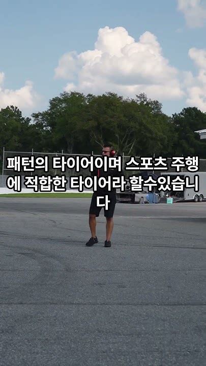 자동차 타이어의 종류에 대해 알아볼게요 ~ Youtube