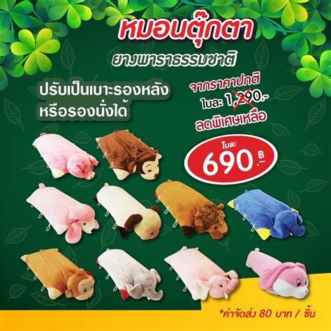 Litalatex ผลิตภัณฑ์ยางพาราสำหรับเด็กเพื่อลูกๆของคุณ