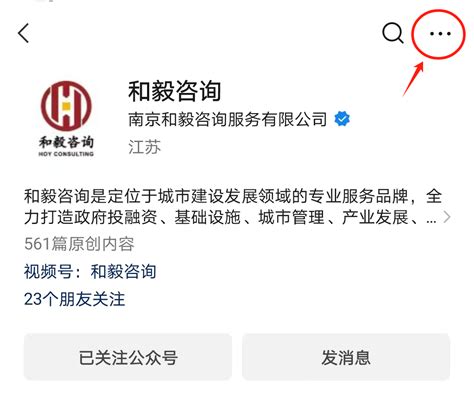 自然资源部印发《生态产品价值实现典型案例》（第五批） 和毅咨询