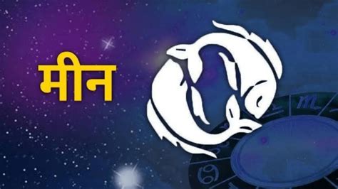 Zodiac Sign ‘या राशींचे लोक असतात फार रोमँटिक तुमची रास आहे का यात