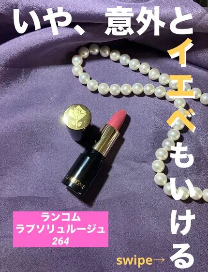 ラプソリュ ルージュ インティマット｜lancomeの口コミ 大人気！ランコムを代表する「ラプソリュ ルージュ インティマット」に、 By