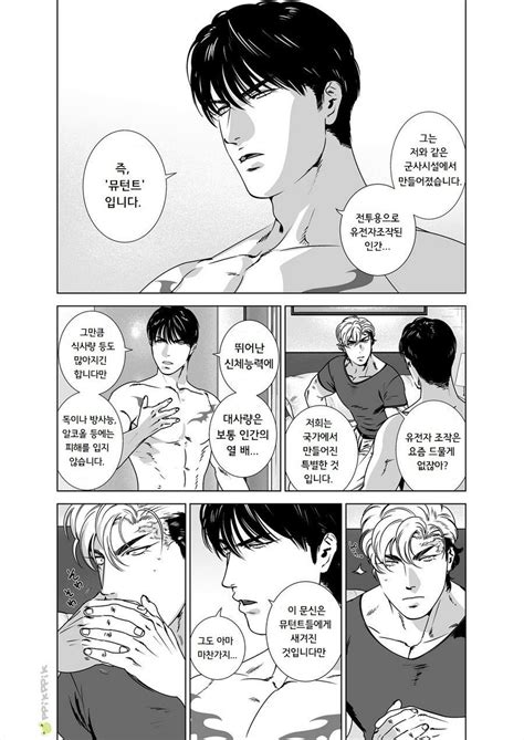 [inumiso] Darkness Hound 5 [kr] Myreadingmanga