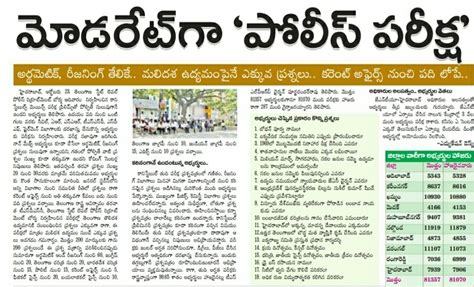 TSLPRB Telangana Police Constable Mains Answer Key For Rd Oct Final Written Exam
