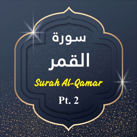 ‎surah Al Qamar Pt 2 Single Album By Khalid Sudais Apple Music