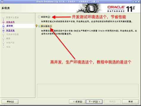 2021年centos7安装oracle11g全记录 centos7 安装oracle 11g csdn博客