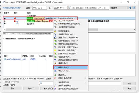利用gitlab的多分支管理多版本的项目 git分支管理怎么支持多项目多版本的管理 csdn博客